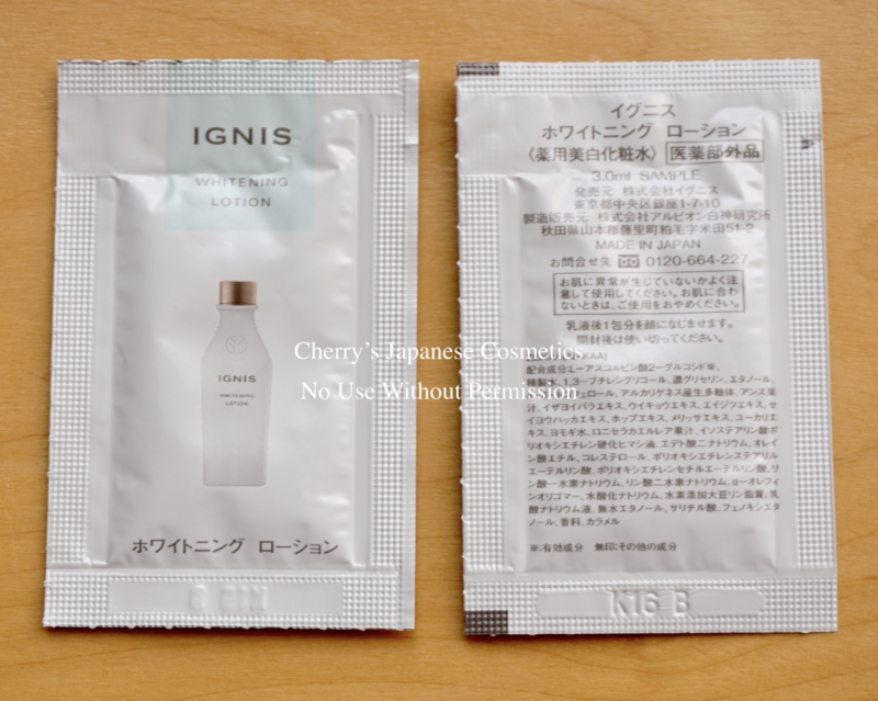 Ignis Whitening Lotion (medicated) – Cherry's Japanese Cosmetics