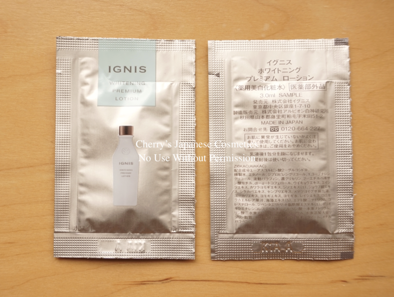 Ignis Whitening Premium Lotion (medicated) – Cherry's Japanese Cosmetics