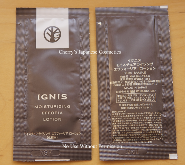 Ignis Moisturizing Efforia Lotion – Cherry's Japanese Cosmetics
