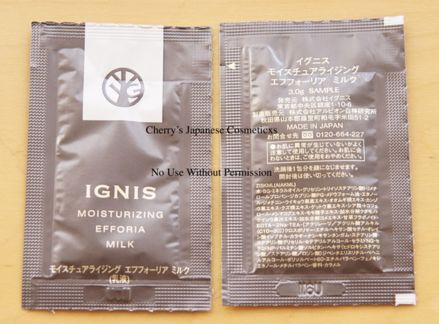 Ignis Moisturizing Efforia Milk – Cherry's Japanese Cosmetics
